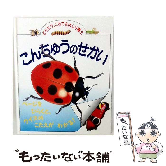 著者：クレイグ オースティン, ルース トムソン, Ruth Thomson, Craig Austin, せな あいこ出版社：評論社サイズ：単行本ISBN-10：4566006239ISBN-13：9784566006232■通常24時間...