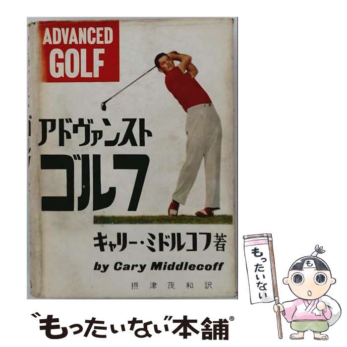 著者：キャリー・ミドルコフ, 摂津茂和出版社：ベースボール・マガジン社サイズ：単行本ISBN-10：4583015062ISBN-13：9784583015064■通常24時間以内に出荷可能です。※繁忙期やセール等、ご注文数が多い日につきま...