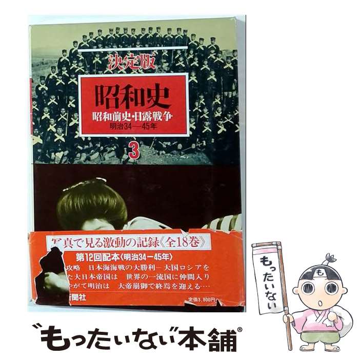 著者：毎日新聞出版出版社：毎日新聞出版サイズ：大型本ISBN-10：462060383XISBN-13：9784620603834■こちらの商品もオススメです ● 秀吉と利休改版 / 野上 彌生子 / 新潮社 [文庫] ● 秀吉と利休 / ...