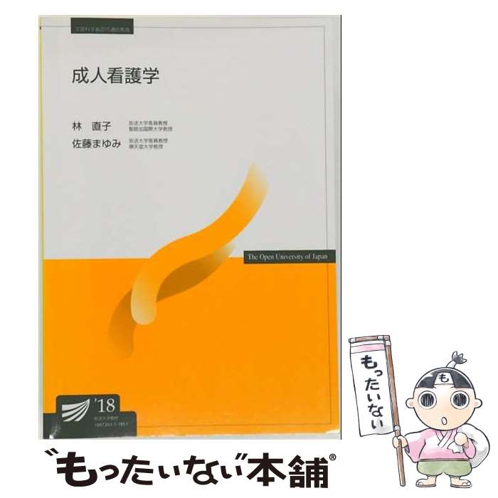 著者：佐藤まゆみ, 林直子出版社：放送大学教育振興会サイズ：単行本ISBN-10：4595324677ISBN-13：9784595324673■通常24時間以内に出荷可能です。※繁忙期やセール等、ご注文数が多い日につきましては　発送まで4...