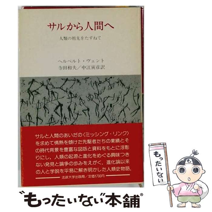 著者：ヘルベルト W.ヴェント, 寺田 和夫, 中江 寅彦出版社：法政大学出版局サイズ：単行本ISBN-10：4588050605ISBN-13：9784588050602■通常24時間以内に出荷可能です。※繁忙期やセール等、ご注文数が多い...