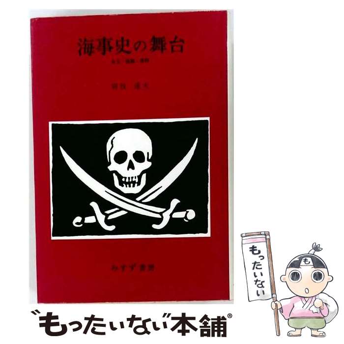 著者：別枝 達夫出版社：みすず書房サイズ：ペーパーバックISBN-10：4622001829ISBN-13：9784622001829■こちらの商品もオススメです ● 雍正帝 / 宮崎 市定 / 中央公論新社 [文庫] ● 聊斎志異 / 稲...