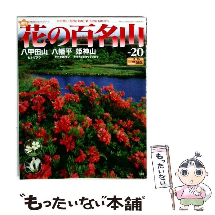 著者：山と溪谷社出版社：山と溪谷社サイズ：単行本ISBN-10：4635872890ISBN-13：9784635872898■通常24時間以内に出荷可能です。※繁忙期やセール等、ご注文数が多い日につきましては　発送まで48時間かかる場合が...