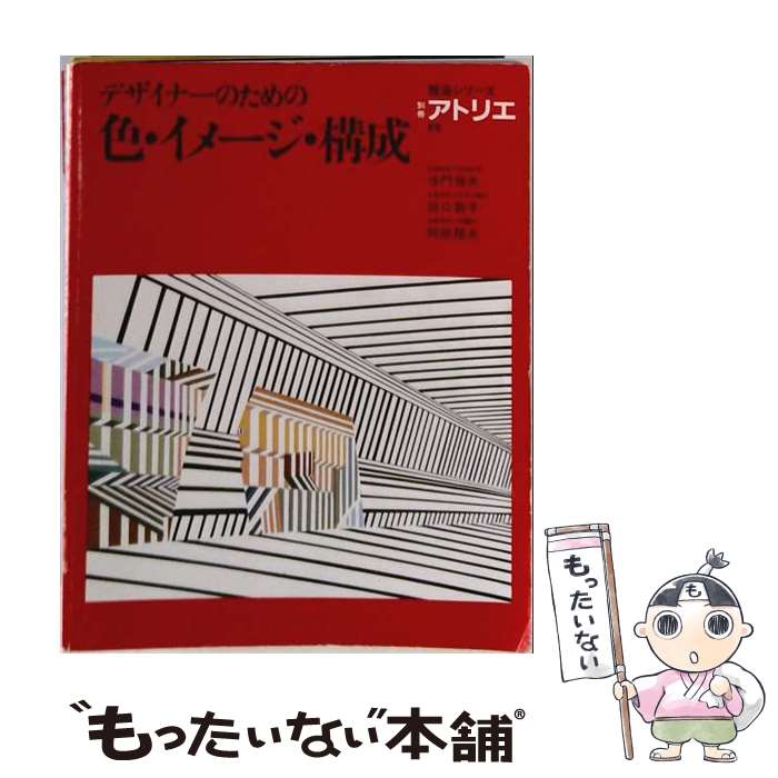 著者：寺門保夫出版社：ハースト婦人画報社サイズ：単行本ISBN-10：475180393XISBN-13：9784751803936■こちらの商品もオススメです ● EXO FROM．EXOPLANET＃1－THE LOST PLANET ...