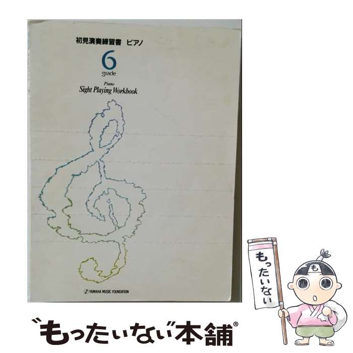 著者：ヤマハミュージックエンタテイメントホールディングス出版社：ヤマハミュージックエンタテイメントホールディングスサイズ：楽譜ISBN-10：4636134583ISBN-13：9784636134582■こちらの商品もオススメです ● ピ...