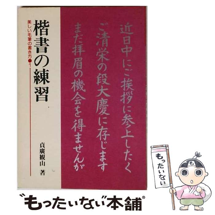 著者：大井川 霞南出版社：有紀書房サイズ：単行本ISBN-10：4638008216ISBN-13：9784638008218■通常24時間以内に出荷可能です。※繁忙期やセール等、ご注文数が多い日につきましては　発送まで48時間かかる場合が...