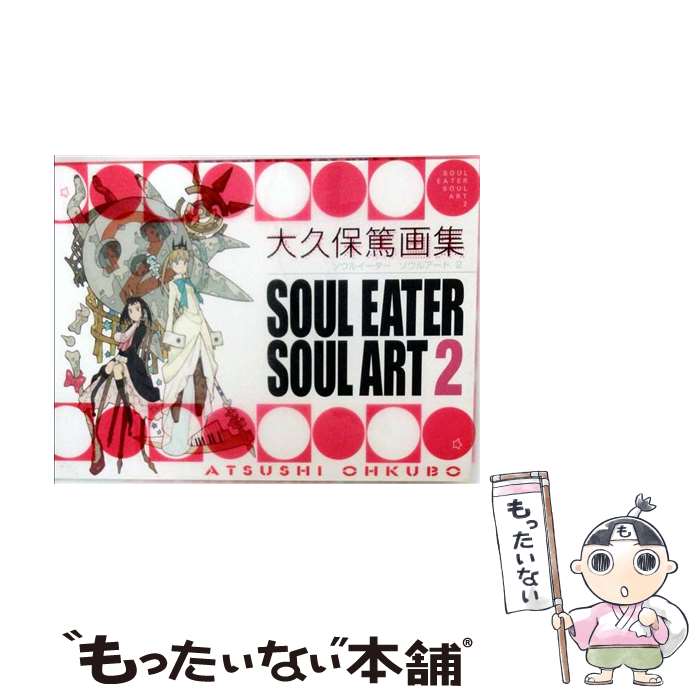 著者：大久保篤出版社：スクウェア・エニックスサイズ：コミックISBN-10：4757545002ISBN-13：9784757545007■こちらの商品もオススメです ● ドラゴンクエストV 天空の花嫁/DS/NTRPYV5J/A 全年齢対...