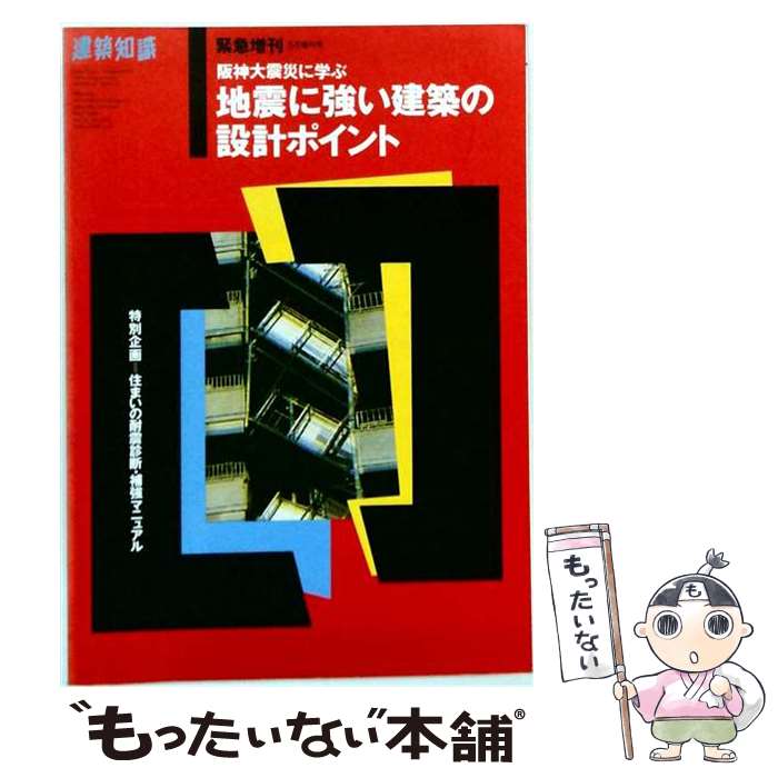 著者：エクスナレッジ出版社：エクスナレッジサイズ：ムックISBN-10：4767800625ISBN-13：9784767800622■通常24時間以内に出荷可能です。※繁忙期やセール等、ご注文数が多い日につきましては　発送まで48時間かか...