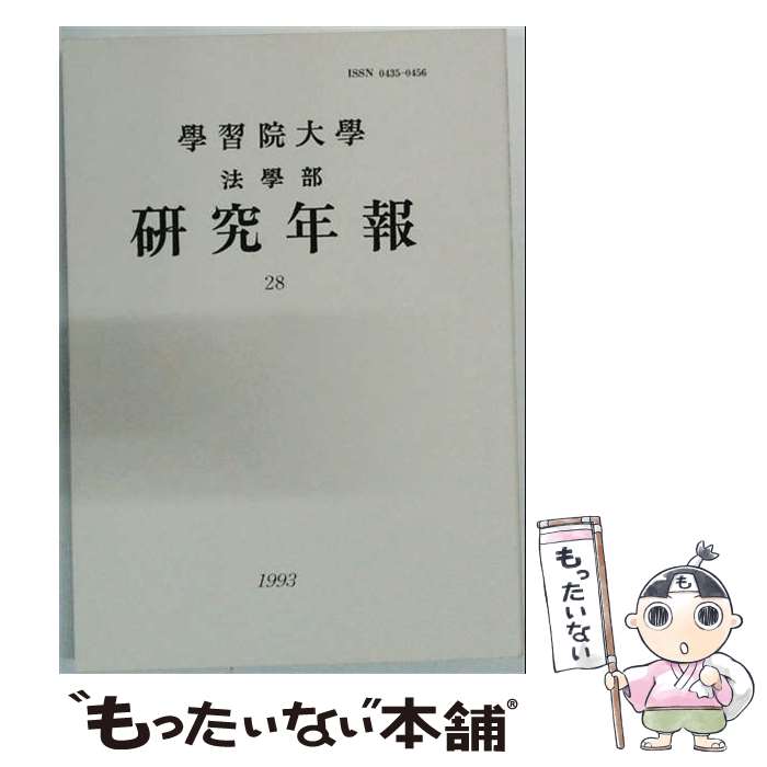 著者：築島 裕出版社：汲古書院サイズ：単行本ISBN-10：4762933325ISBN-13：9784762933325■通常24時間以内に出荷可能です。※繁忙期やセール等、ご注文数が多い日につきましては　発送まで48時間かかる場合があり...