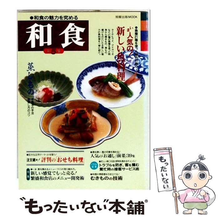 著者：旭屋出版出版社：旭屋出版サイズ：ムックISBN-10：4751100807ISBN-13：9784751100806■通常24時間以内に出荷可能です。※繁忙期やセール等、ご注文数が多い日につきましては　発送まで48時間かかる場合があり...