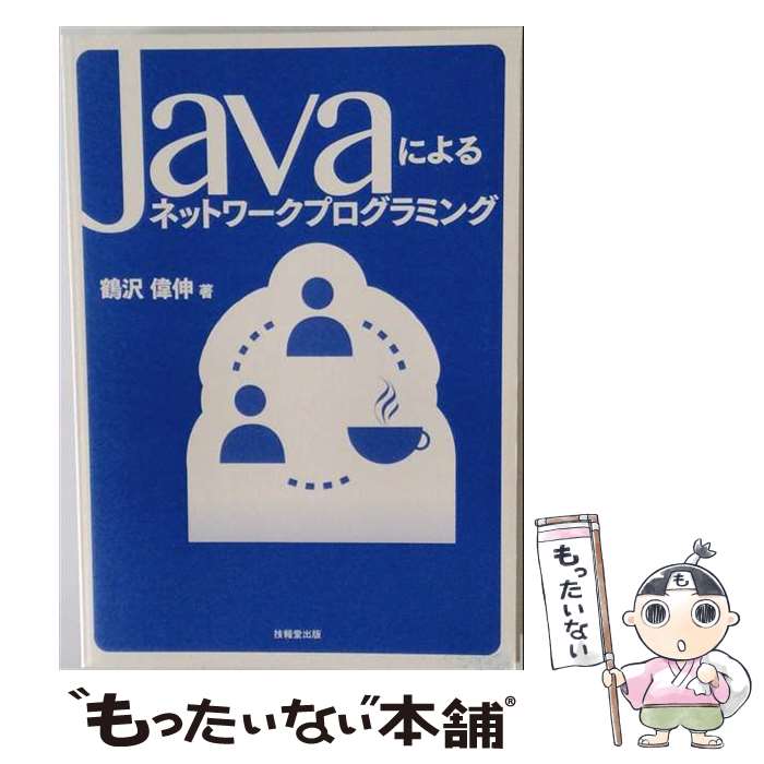 著者：鶴沢 偉伸出版社：技報堂出版サイズ：単行本ISBN-10：4765533425ISBN-13：9784765533423■通常24時間以内に出荷可能です。※繁忙期やセール等、ご注文数が多い日につきましては　発送まで48時間かかる場合が...