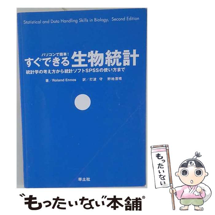 著者：Roland Ennos, 打波 守, 野地 澄晴出版社：羊土社サイズ：単行本ISBN-10：4758107165ISBN-13：9784758107167■こちらの商品もオススメです ● 人体の構造と機能[2] 生化学 第14版 /...