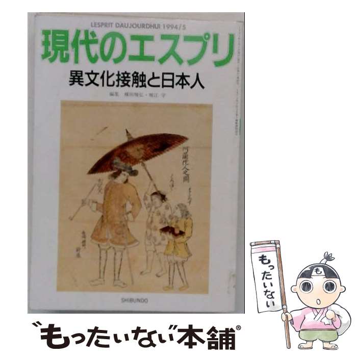 著者：堀江 学, 横田 雅弘出版社：至文堂サイズ：ムックISBN-10：4784353224ISBN-13：9784784353224■通常24時間以内に出荷可能です。※繁忙期やセール等、ご注文数が多い日につきましては　発送まで48時間かか...