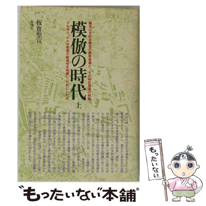 著者：板倉 聖宣出版社：仮説社サイズ：単行本ISBN-10：4773500743ISBN-13：9784773500745■こちらの商品もオススメです ● 仮説実験授業の考え方 / 板倉 聖宣 / 仮説社 [単行本（ソフトカバー）] ■通常...