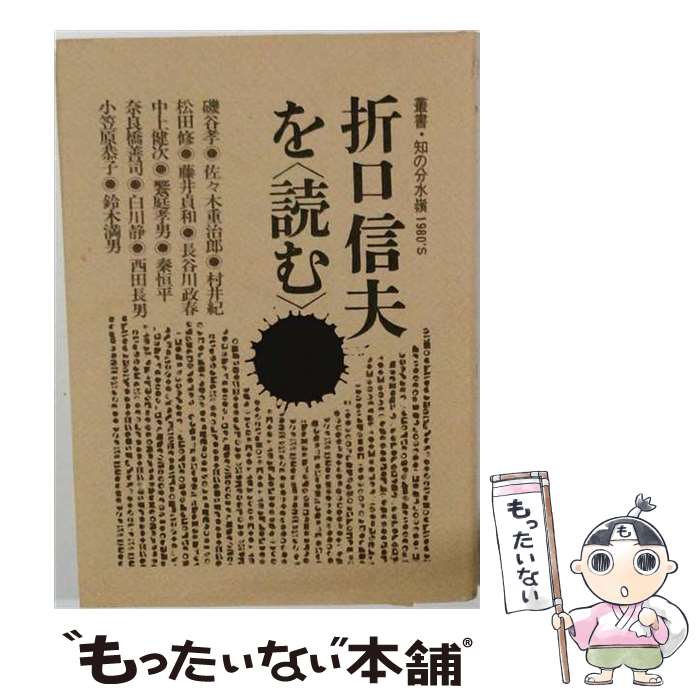 著者：佐々木重治郎出版社：現代企画室サイズ：単行本ISBN-10：4773881054ISBN-13：9784773881059■通常24時間以内に出荷可能です。※繁忙期やセール等、ご注文数が多い日につきましては　発送まで48時間かかる場合...