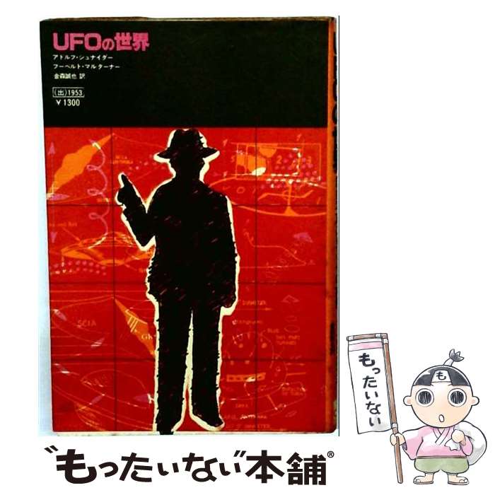 著者：フーベルト・マルターナー, アドルフ・シュナイダー出版社：啓学出版サイズ：単行本ISBN-10：4766506545ISBN-13：9784766506549■通常24時間以内に出荷可能です。※繁忙期やセール等、ご注文数が多い日につき...