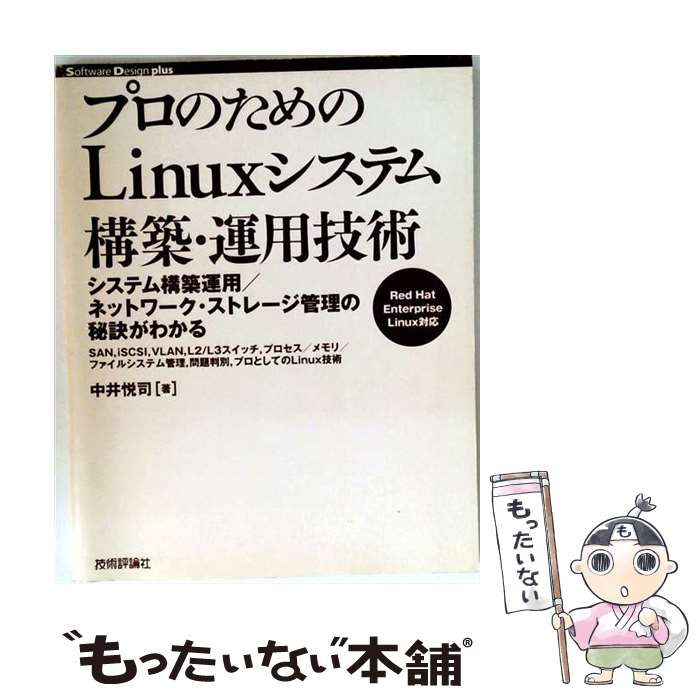著者：中井 悦司出版社：技術評論社サイズ：大型本ISBN-10：4774145017ISBN-13：9784774145013■こちらの商品もオススメです ● 物理質問箱 / 都筑 卓司 / 講談社 [ペーパーバック] ● 僕がアインシュタ...