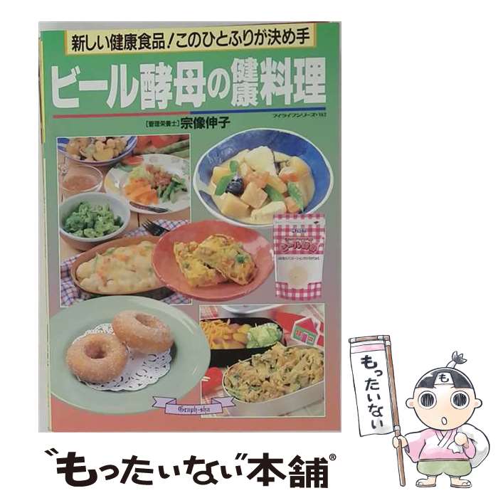 著者：宗像 伸子出版社：ルックナウ(グラフGP)サイズ：ムックISBN-10：4766203828ISBN-13：9784766203820■通常24時間以内に出荷可能です。※繁忙期やセール等、ご注文数が多い日につきましては　発送まで48時...