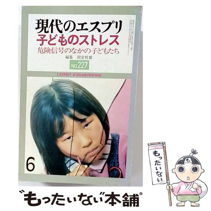 著者：岡堂哲雄出版社：至文堂サイズ：単行本ISBN-10：4784352279ISBN-13：9784784352272■通常24時間以内に出荷可能です。※繁忙期やセール等、ご注文数が多い日につきましては　発送まで48時間かかる場合がありま...