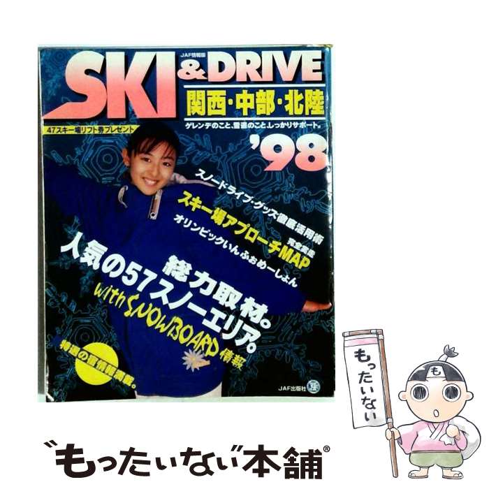 著者：JAFメディアワークス出版社：JAFメディアワークスサイズ：ムックISBN-10：4788633248ISBN-13：9784788633247■通常24時間以内に出荷可能です。※繁忙期やセール等、ご注文数が多い日につきましては　発送...