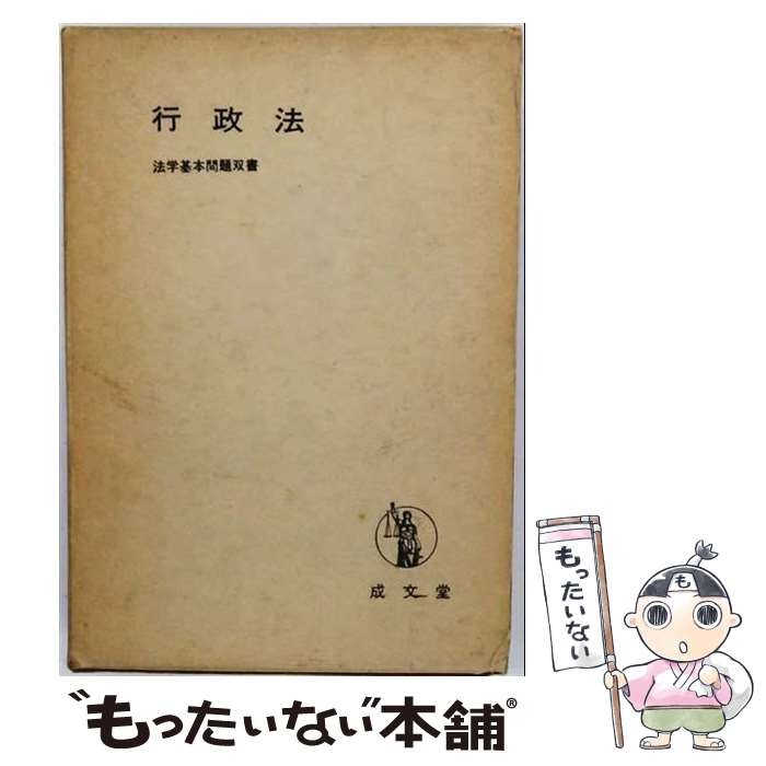 著者：新井隆一出版社：成文堂サイズ：単行本ISBN-10：4792300932ISBN-13：9784792300937■通常24時間以内に出荷可能です。※繁忙期やセール等、ご注文数が多い日につきましては　発送まで48時間かかる場合がありま...