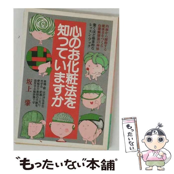 著者：坂上　肇出版社：青年書館サイズ：ペーパーバックISBN-10：4791800362ISBN-13：9784791800360■通常24時間以内に出荷可能です。※繁忙期やセール等、ご注文数が多い日につきましては　発送まで48時間かかる場...