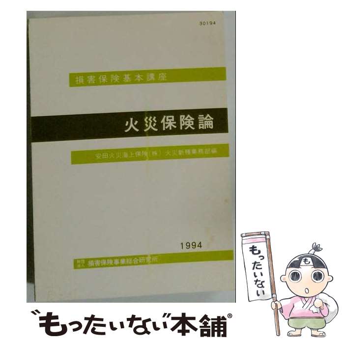 著者：鈴木辰紀出版社：成文堂サイズ：単行本ISBN-10：4792340640ISBN-13：9784792340643■通常24時間以内に出荷可能です。※繁忙期やセール等、ご注文数が多い日につきましては　発送まで48時間かかる場合がありま...