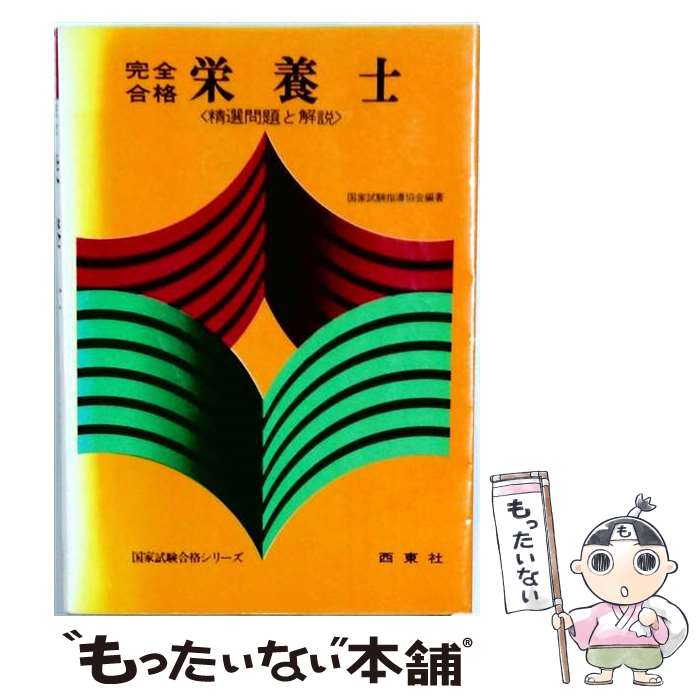 著者：木原正雄出版社：西東社サイズ：単行本ISBN-10：479160136XISBN-13：9784791601363■通常24時間以内に出荷可能です。※繁忙期やセール等、ご注文数が多い日につきましては　発送まで48時間かかる場合がありま...
