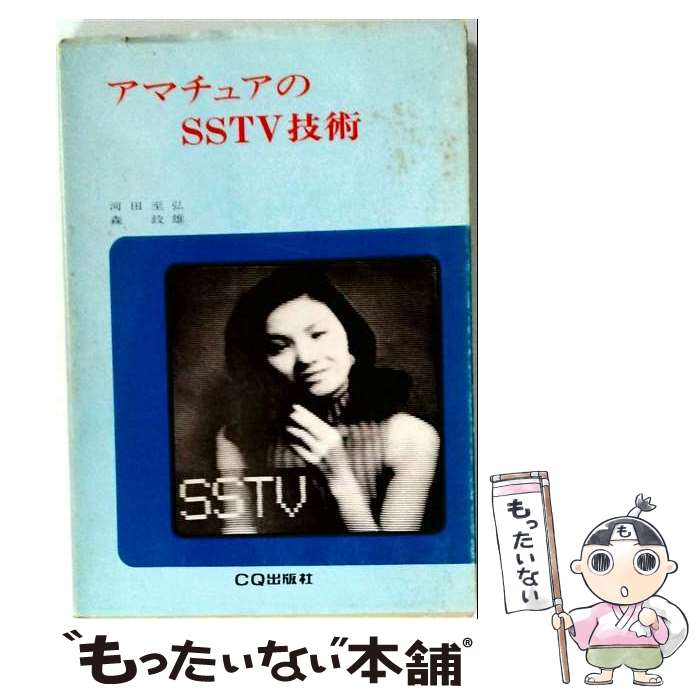 著者：河田至弘, 森政雄出版社：CQ出版サイズ：単行本ISBN-10：4789811549ISBN-13：9784789811545■通常24時間以内に出荷可能です。※繁忙期やセール等、ご注文数が多い日につきましては　発送まで48時間かかる...