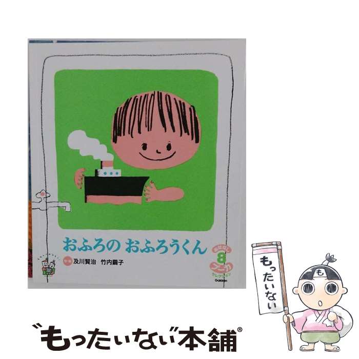 著者：及川賢治?竹内繭子出版社：文渓堂サイズ：単行本ISBN-10：4799905066ISBN-13：9784799905067■通常24時間以内に出荷可能です。※繁忙期やセール等、ご注文数が多い日につきましては　発送まで48時間かかる場...