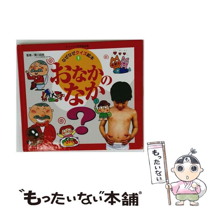 著者：チャイルド本社出版社：チャイルド本社サイズ：ペーパーバックISBN-10：4805424362ISBN-13：9784805424360■こちらの商品もオススメです ● しょくぶつ / チャイルド本社 / チャイルド本社 [大型本] ...