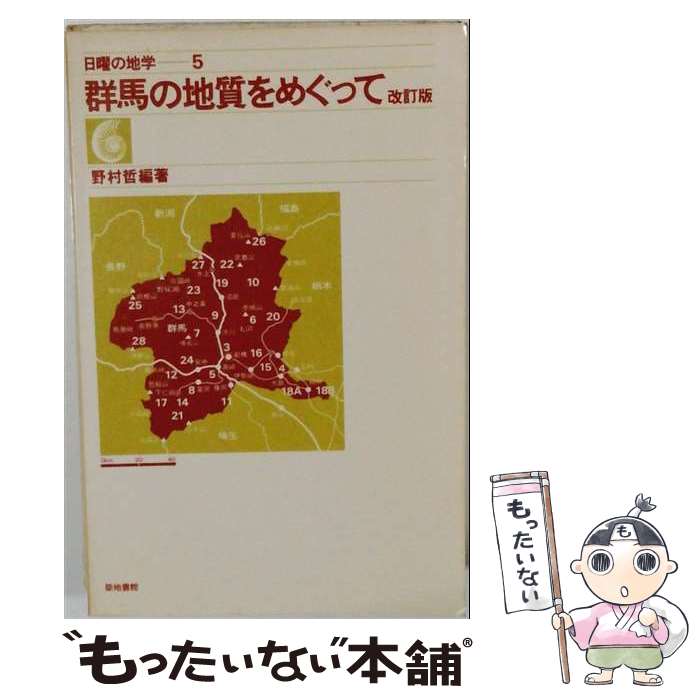 著者：野村哲出版社：築地書館サイズ：単行本ISBN-10：4806710059ISBN-13：9784806710059■通常24時間以内に出荷可能です。※繁忙期やセール等、ご注文数が多い日につきましては　発送まで48時間かかる場合がありま...