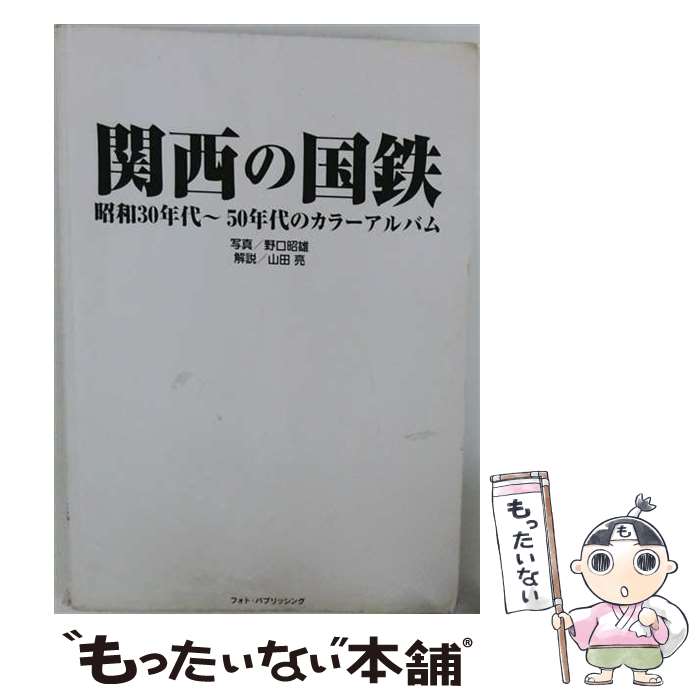 著者：野口 昭雄出版社：メディア・パルサイズ：単行本（ソフトカバー）ISBN-10：4802131631ISBN-13：9784802131636■通常24時間以内に出荷可能です。※繁忙期やセール等、ご注文数が多い日につきましては　発送まで...