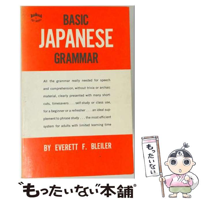 著者：Everett F. Bleiler出版社：Tuttle Shokai Incサイズ：ペーパーバックISBN-10：4805301066ISBN-13：9784805301067■通常24時間以内に出荷可能です。※繁忙期やセール等、ご...