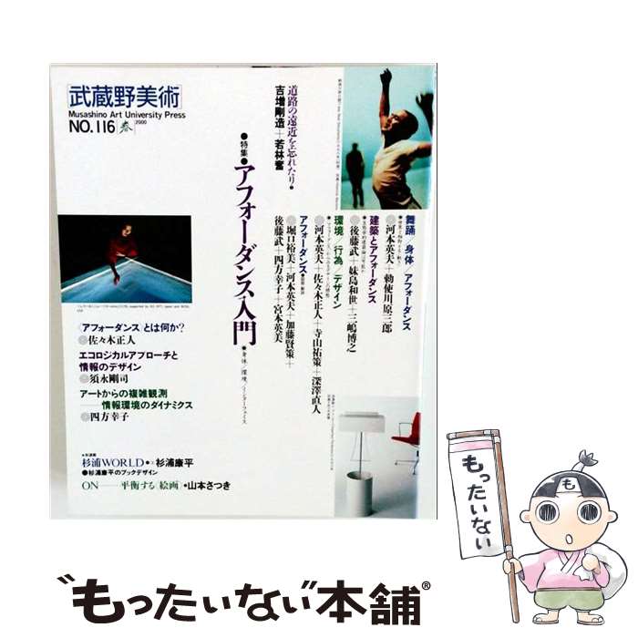 著者：武蔵野美術大学出版編集室出版社：武蔵野美術大学出版部サイズ：大型本ISBN-10：4808706849ISBN-13：9784808706845■通常24時間以内に出荷可能です。※繁忙期やセール等、ご注文数が多い日につきましては　発送...