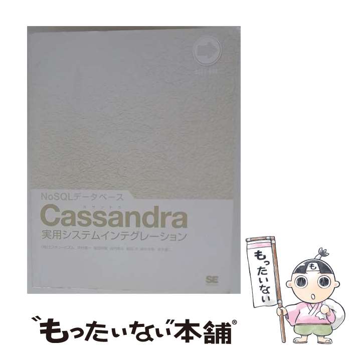 著者：中村 寿一出版社：翔泳社サイズ：大型本ISBN-10：4798128430ISBN-13：9784798128436■通常24時間以内に出荷可能です。※繁忙期やセール等、ご注文数が多い日につきましては　発送まで48時間かかる場合があり...
