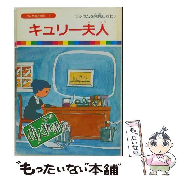 著者：クリエイティヴ・コア出版社：クリエイティヴ・コアサイズ：単行本ISBN-10：480450107XISBN-13：9784804501079■通常24時間以内に出荷可能です。※繁忙期やセール等、ご注文数が多い日につきましては　発送まで...