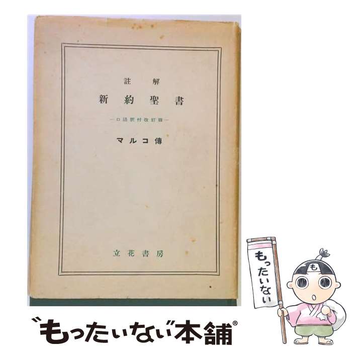 著者：黒崎 幸吉出版社：立花書房サイズ：単行本ISBN-10：4803738084ISBN-13：9784803738087■通常24時間以内に出荷可能です。※繁忙期やセール等、ご注文数が多い日につきましては　発送まで48時間かかる場合があ...