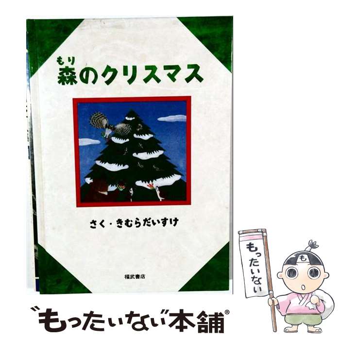 著者：木村 大介出版社：ベネッセコーポレーションサイズ：大型本ISBN-10：4828850503ISBN-13：9784828850504■通常24時間以内に出荷可能です。※繁忙期やセール等、ご注文数が多い日につきましては　発送まで48時...