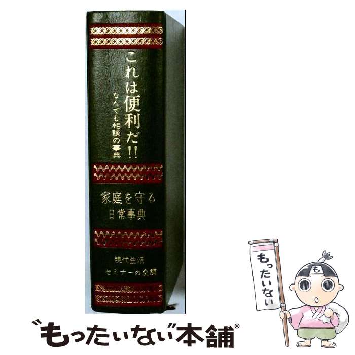 著者：文化書房博文社出版社：文化書房博文社サイズ：単行本ISBN-10：4830103159ISBN-13：9784830103155■通常24時間以内に出荷可能です。※繁忙期やセール等、ご注文数が多い日につきましては　発送まで48時間かか...
