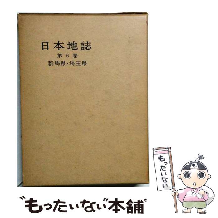 著者：日本地誌研究所出版社：二宮書店サイズ：単行本ISBN-10：4817600063ISBN-13：9784817600066■通常24時間以内に出荷可能です。※繁忙期やセール等、ご注文数が多い日につきましては　発送まで48時間かかる場合...