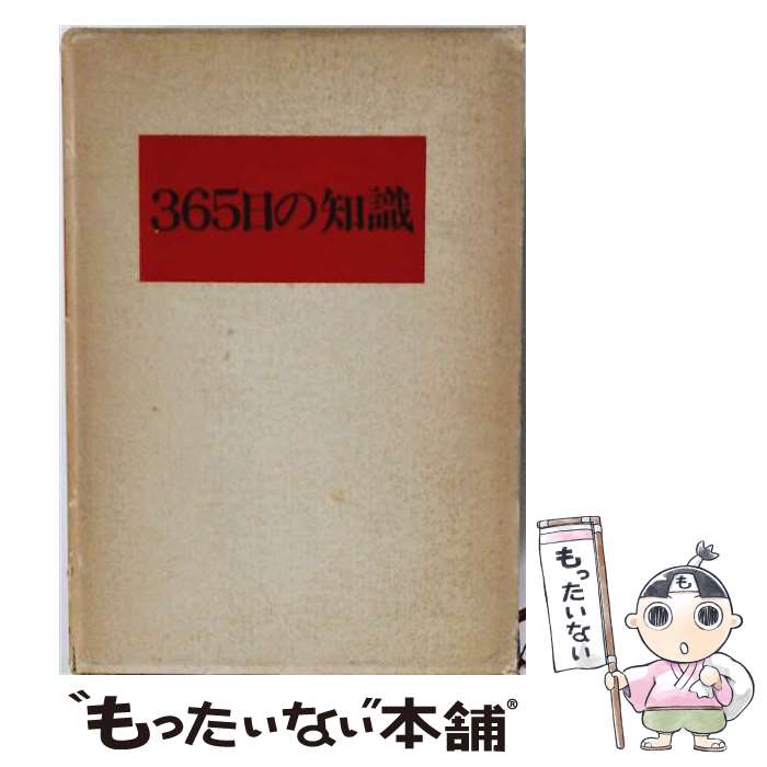 著者：飯田豊二出版社：文化書房博文社サイズ：単行本ISBN-10：4830103256ISBN-13：9784830103254■通常24時間以内に出荷可能です。※繁忙期やセール等、ご注文数が多い日につきましては　発送まで48時間かかる場合...