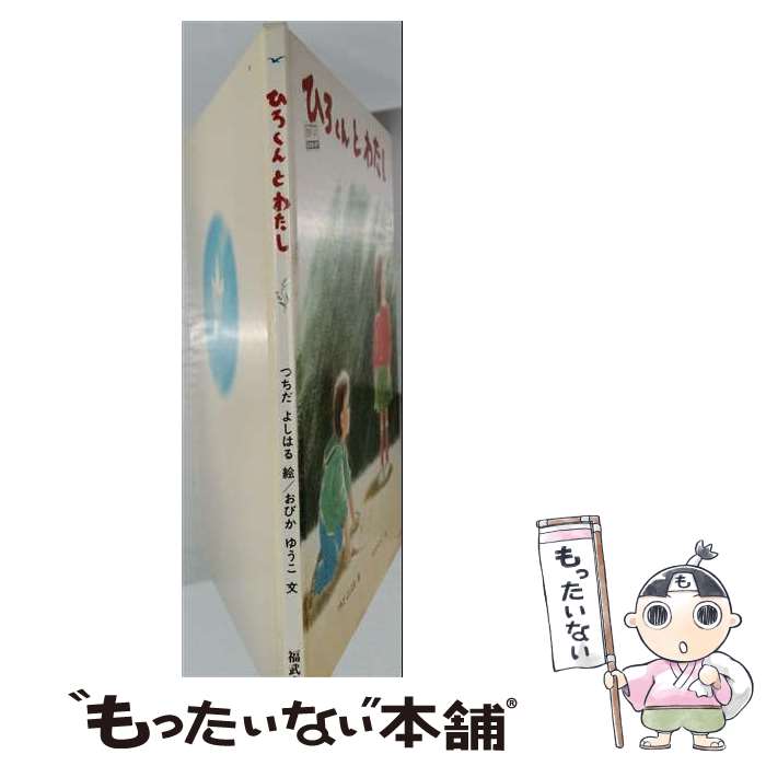 著者：土田 義晴, 小比賀 優子出版社：ベネッセコーポレーションサイズ：大型本ISBN-10：4828813586ISBN-13：9784828813585■通常24時間以内に出荷可能です。※繁忙期やセール等、ご注文数が多い日につきましては...