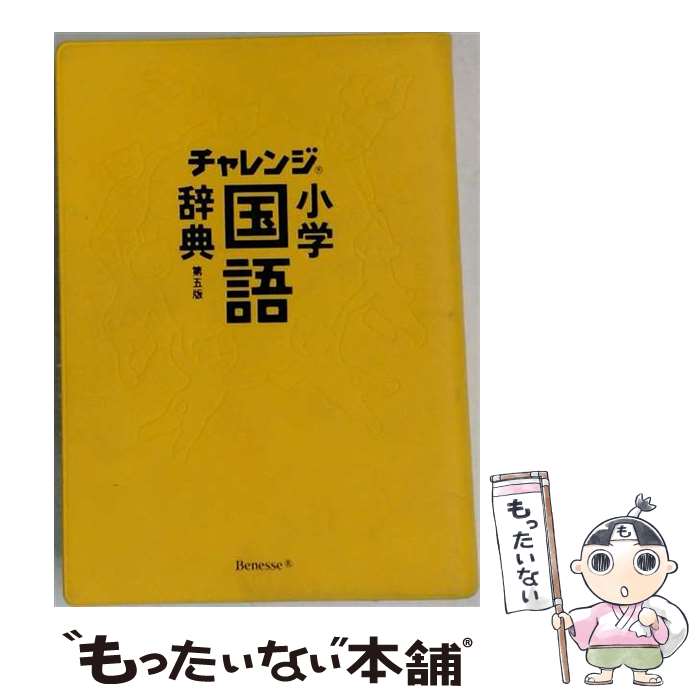 著者：湊 吉正出版社：ベネッセコーポレーションサイズ：単行本ISBN-10：4828865152ISBN-13：9784828865157■こちらの商品もオススメです ● 進撃の巨人（22） / 諫山 創 / 講談社 [コミック] ● 進撃...