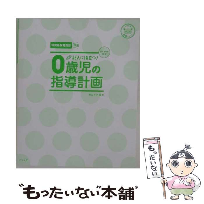 著者：横山洋子出版社：ナツメ社サイズ：単行本（ソフトカバー）ISBN-10：4816363696ISBN-13：9784816363696■こちらの商品もオススメです ● スプラトゥーン3 イカすアートブック / ファミ通書籍編集部 / K...