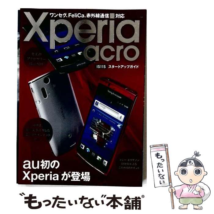 著者：日経BP社出版社：日経BPサイズ：雑誌ISBN-10：4822234517ISBN-13：9784822234515■通常24時間以内に出荷可能です。※繁忙期やセール等、ご注文数が多い日につきましては　発送まで48時間かかる場合があり...
