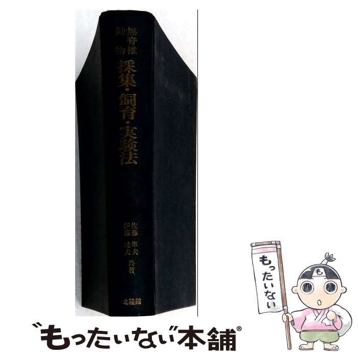 著者：佐藤隼夫, 伊藤猛夫出版社：北隆館サイズ：単行本ISBN-10：4832600710ISBN-13：9784832600713■通常24時間以内に出荷可能です。※繁忙期やセール等、ご注文数が多い日につきましては　発送まで48時間かかる...