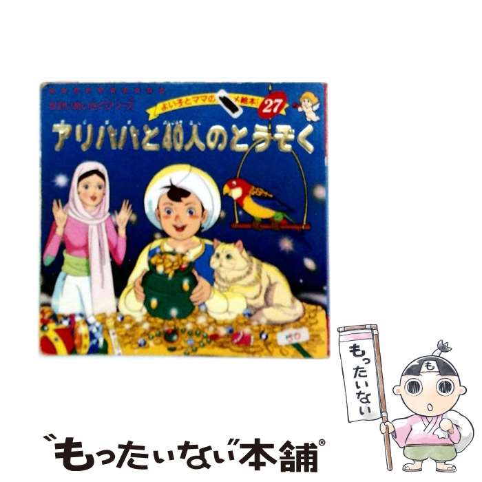 著者：平田 昭吾出版社：ブティック社サイズ：ムックISBN-10：4834770273ISBN-13：9784834770278■こちらの商品もオススメです ● フランス人は10着しか服を持たない / ジェニファー・L・スコット, 神崎 朗...