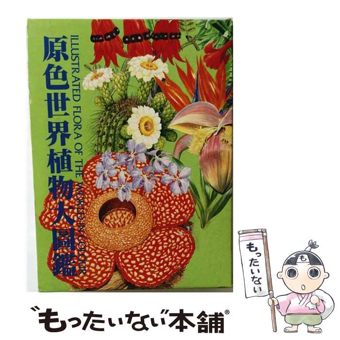 著者：北隆館出版社：北隆館サイズ：大型本ISBN-10：4832600060ISBN-13：9784832600065■通常24時間以内に出荷可能です。※繁忙期やセール等、ご注文数が多い日につきましては　発送まで48時間かかる場合があります...