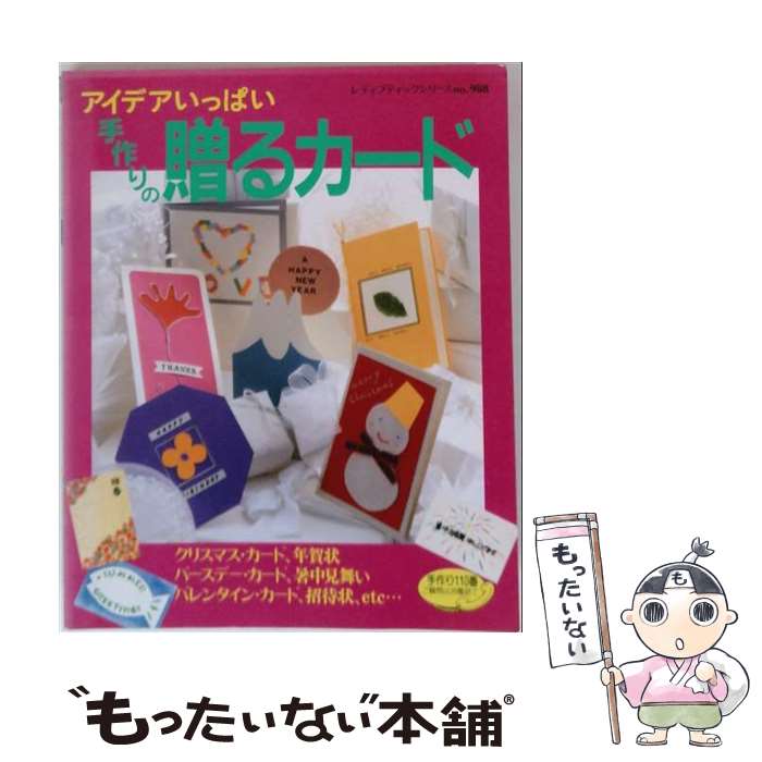 著者：ブティック社出版社：ブティック社サイズ：ペーパーバックISBN-10：4834709884ISBN-13：9784834709889■通常24時間以内に出荷可能です。※繁忙期やセール等、ご注文数が多い日につきましては　発送まで48時間...